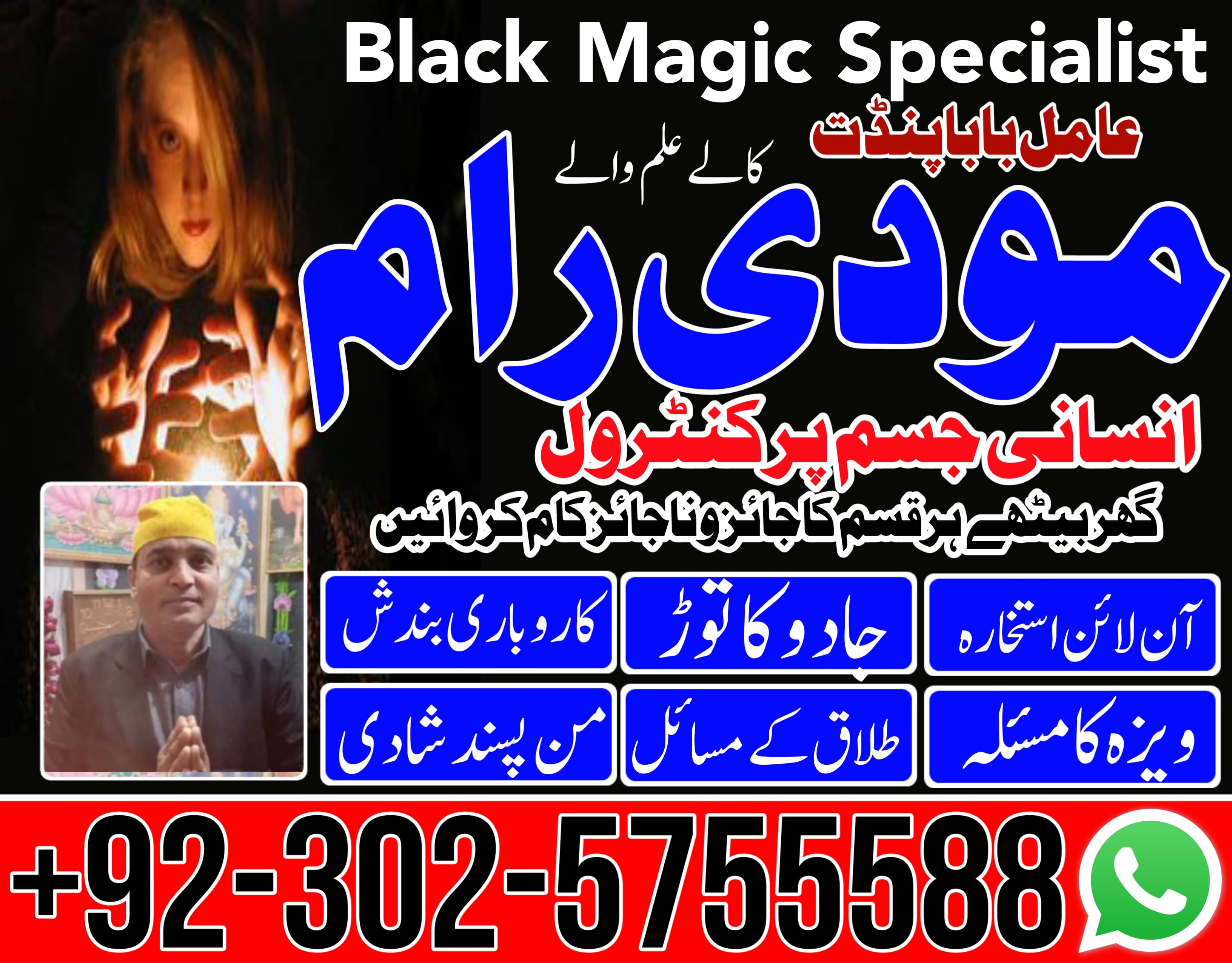 Amil Baba, Amil Baba In Pakistan amil baba in Lahore amil baba in Islamabad amil baba in Dubai ...